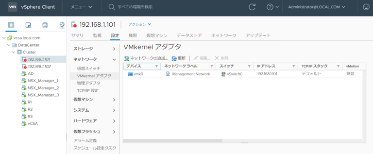 NSX-T N-VDSを使用したL2オーバレイネットワークの構築 | ゆるふわねっとわーく