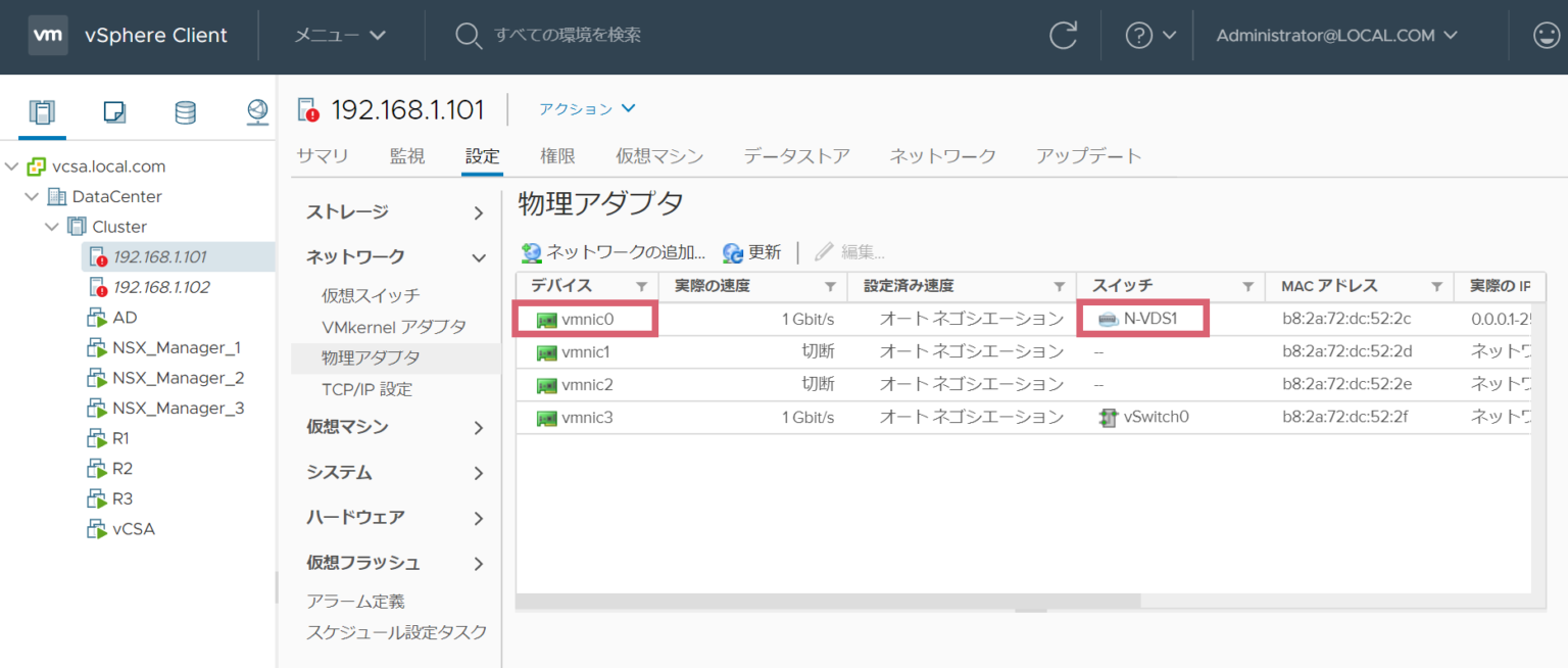 NSX-T N-VDSを使用したL2オーバレイネットワークの構築 | ゆるふわねっとわーく