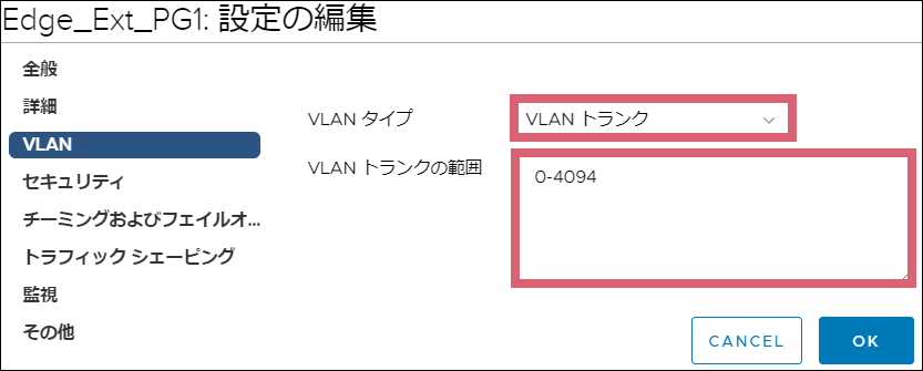 NSX-T L2 Bridge | ゆるふわねっとわーく