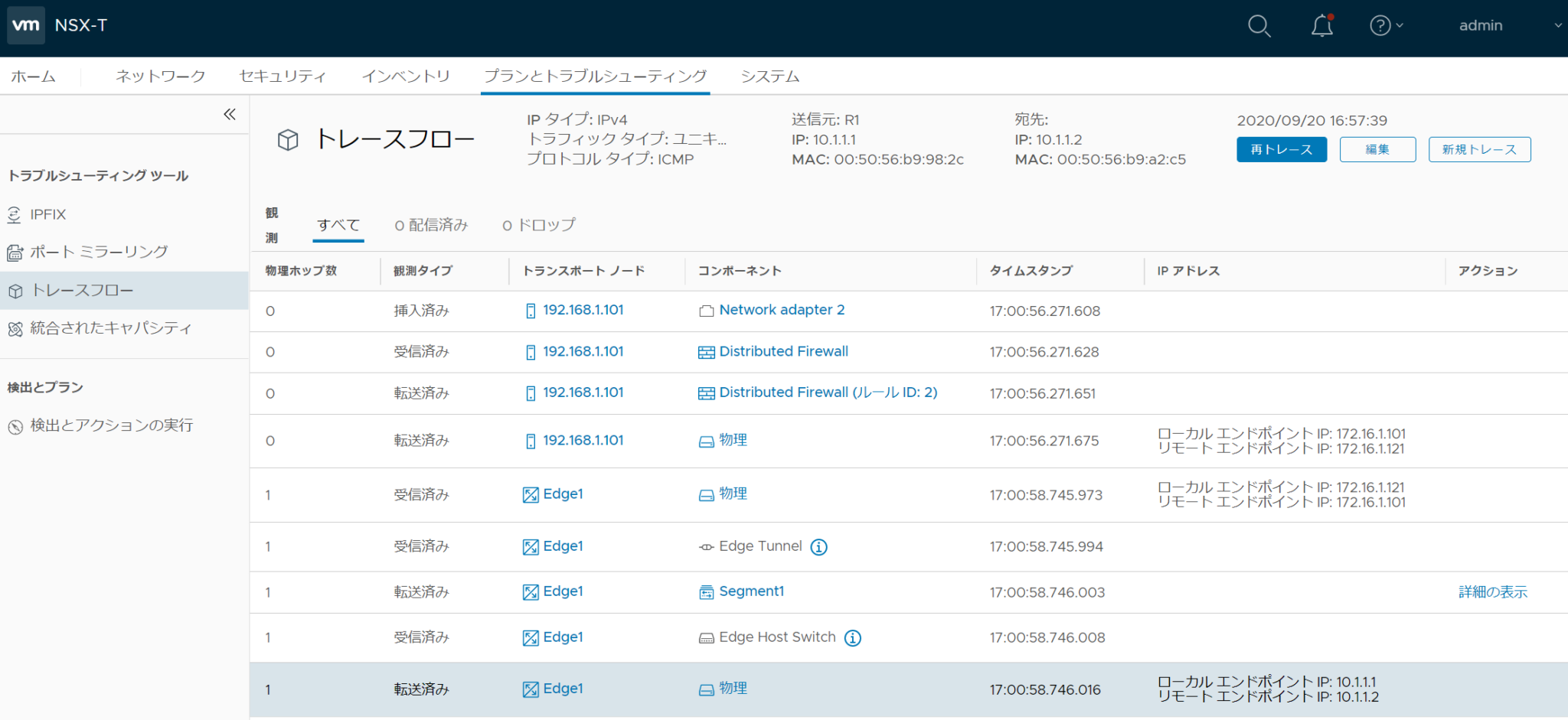 NSX-T L2 Bridge | ゆるふわねっとわーく