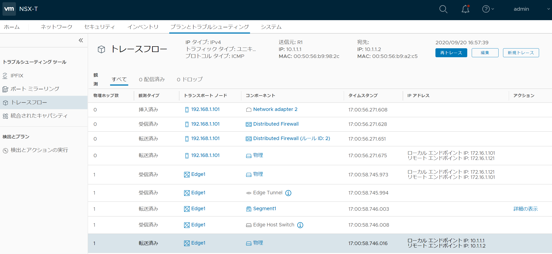 NSX-T L2 Bridge | ゆるふわねっとわーく